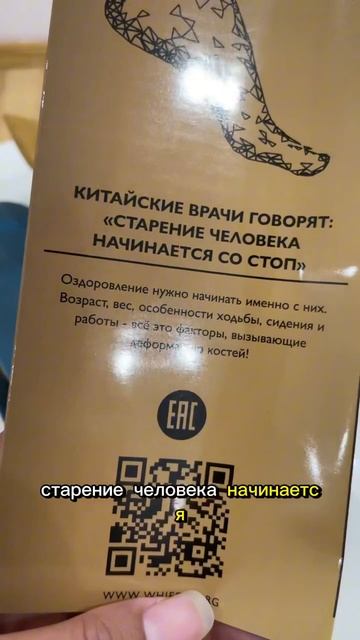 СТЕЛЬКИ С АНИОНАМИ / ПРОДУКЦИЯ КОМПАНИИ WHIEDA ДЛЯ ЗДОРОВЬЯ И ОМОЛОЖЕНИЯ