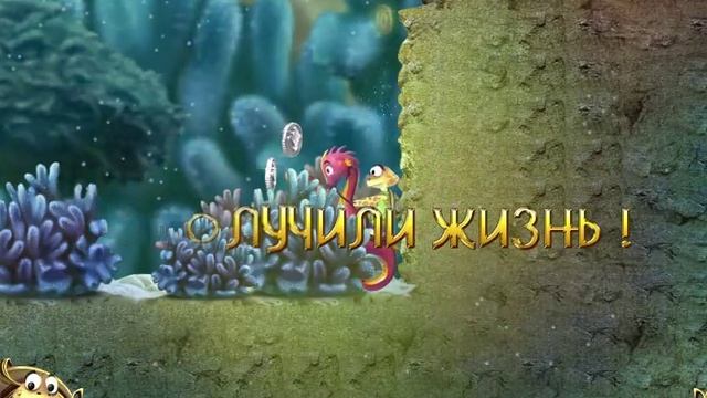 Turtle Odyssey II 2 4 (1)