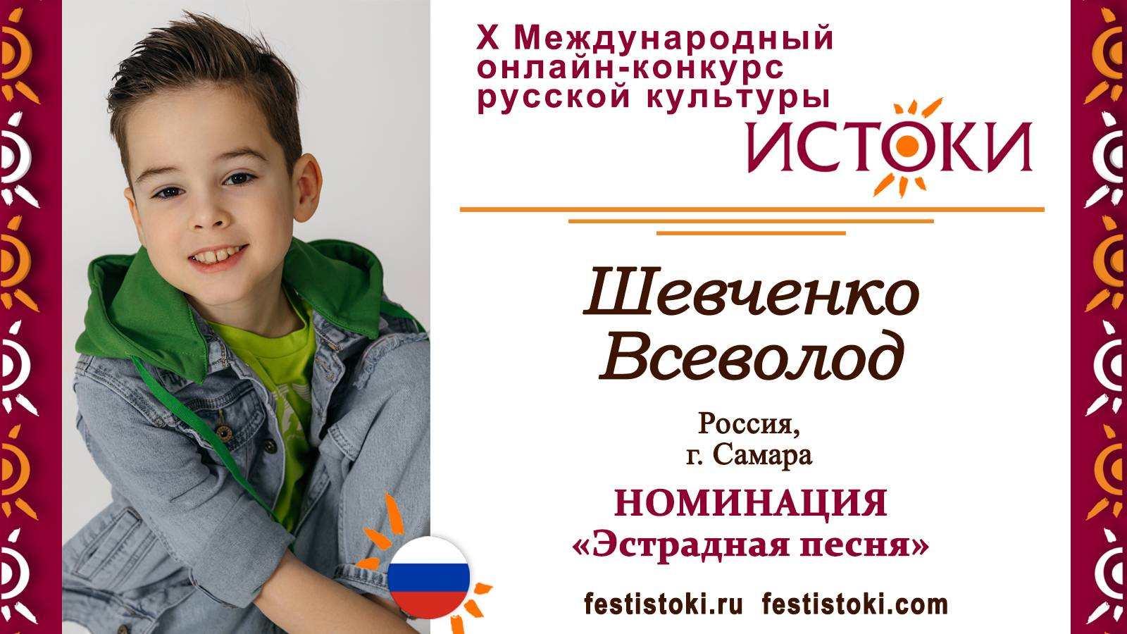 Шевченко Всеволод, 9 лет. Россия, г. Самара. "Прекрасное далеко"