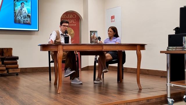 Презентация книги «Доктор Фальк и дачные убийства» Игоря Евдокимова