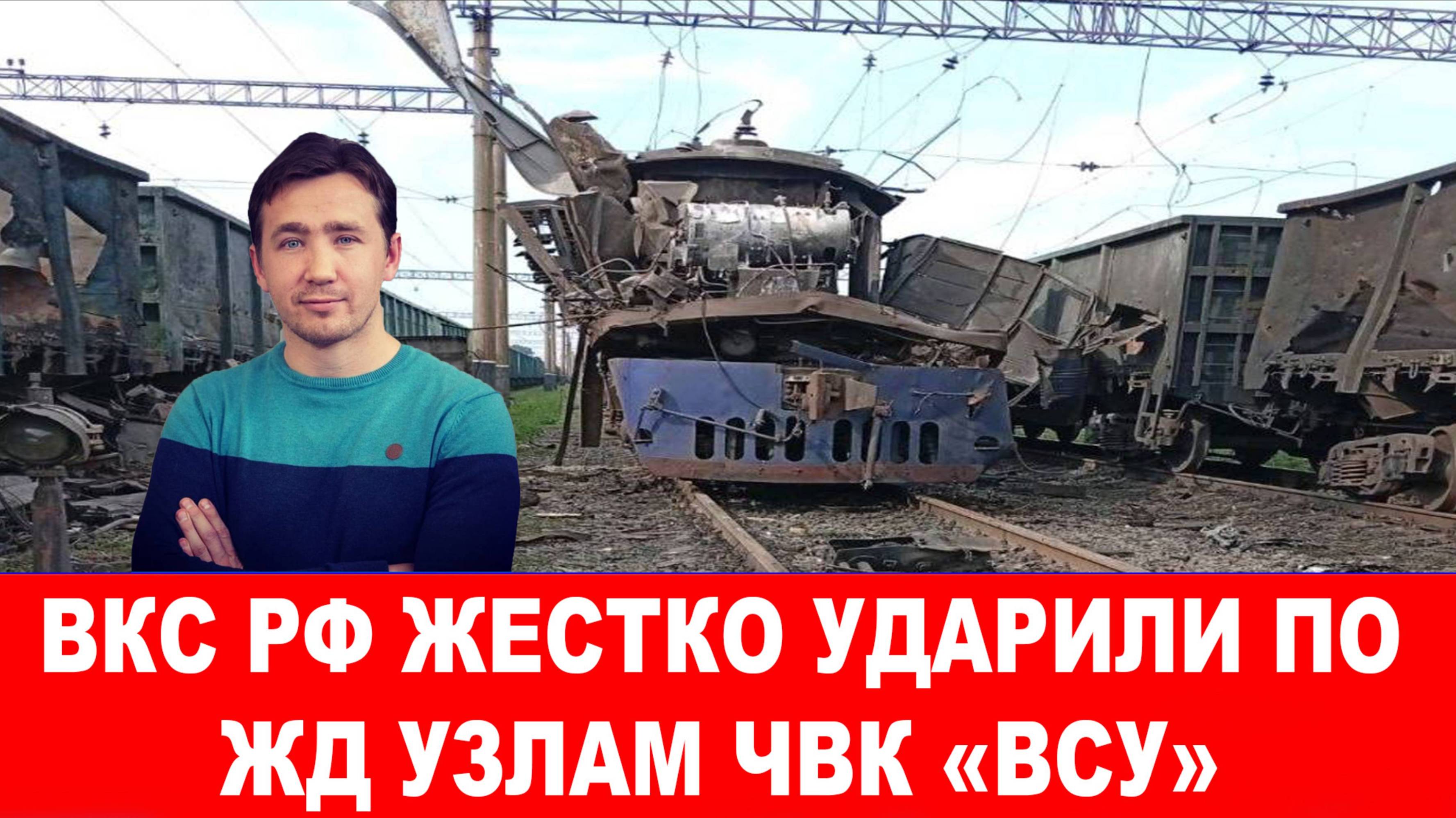 СВОДКИ 22.09.2025 ДМИТРИЙ ВАСИЛЕЦ / РОССИЯ УДАРИЛА ПО ЖД УЗЛАМ ЧВК ВСУ. новости