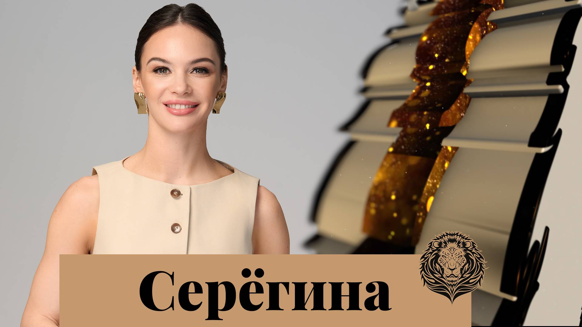 Олеся Серёгина – «Всегда говори «да»» – Лицо с обложки