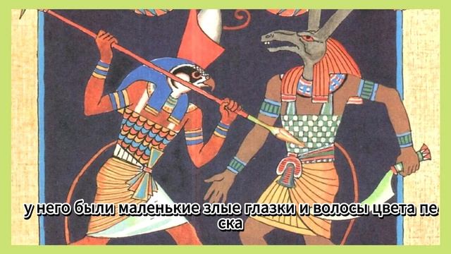 § 10. Религия древних египтян. История 5 класс