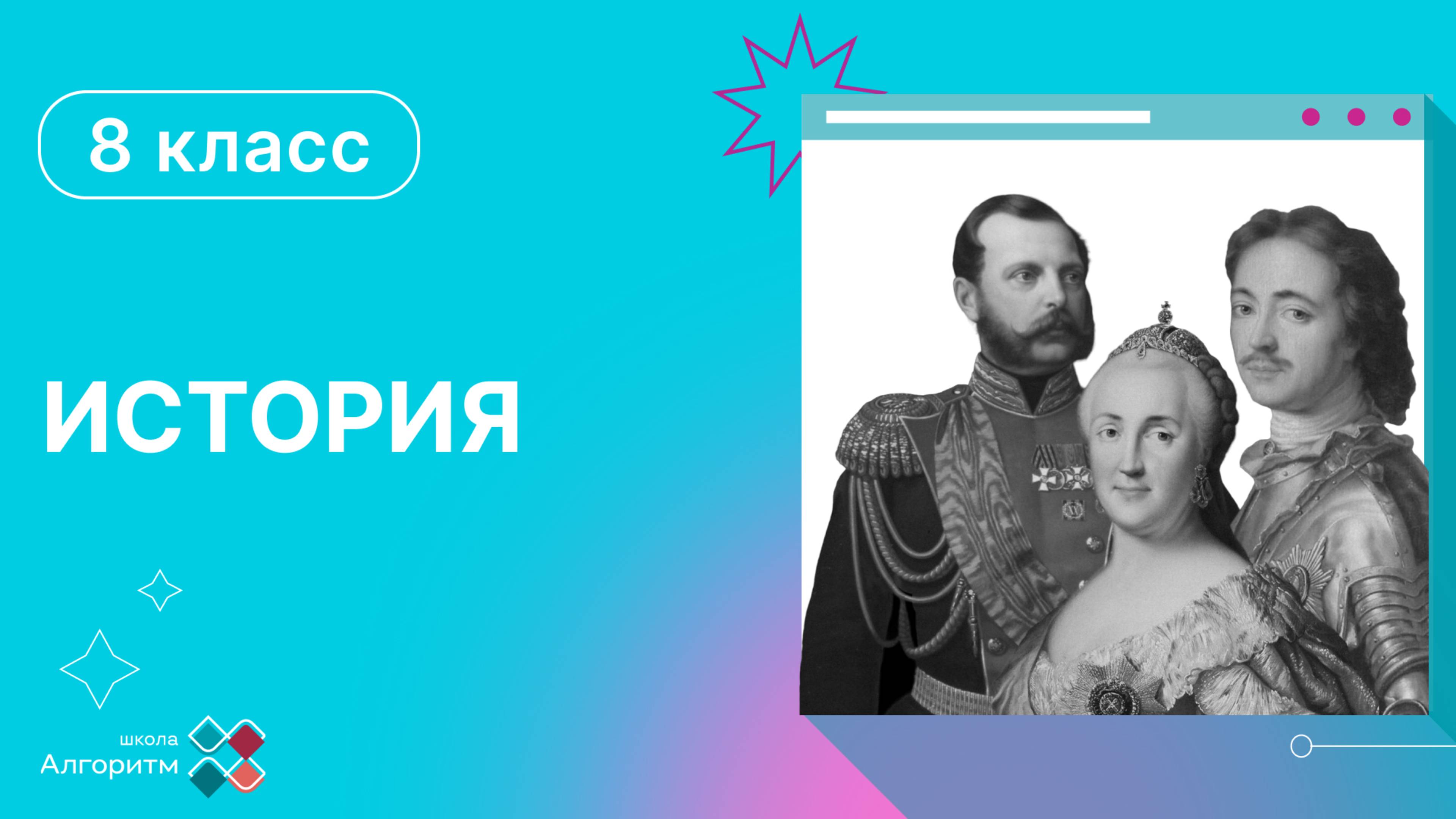 8 класс. История. Урок по истории США