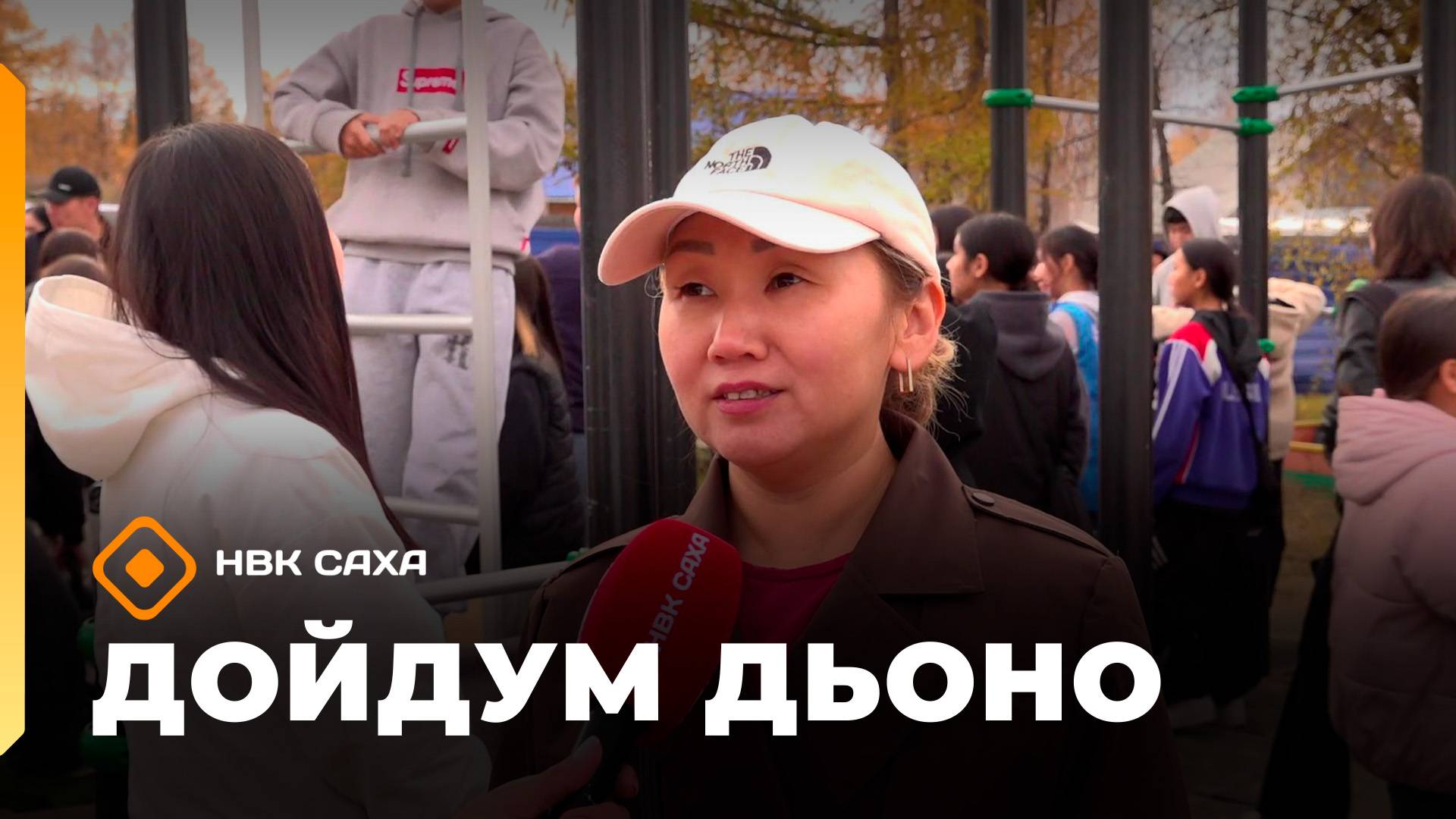 «Дойдум дьоно»  (22.09.25)