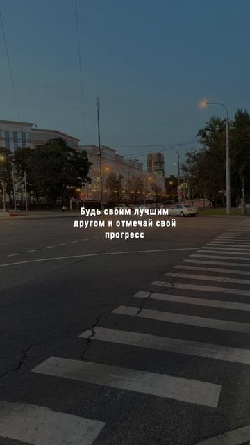 Хватит ждать удобного момента