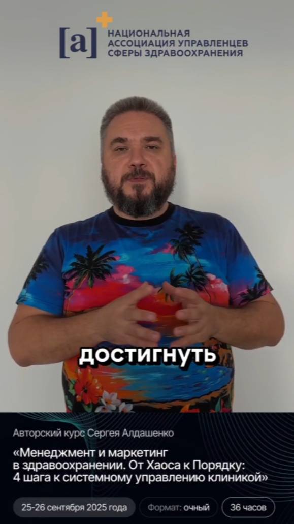 Валерий Домашенко  – основатель GrowthMED и консалтинговой группы Domashenko.Digital.