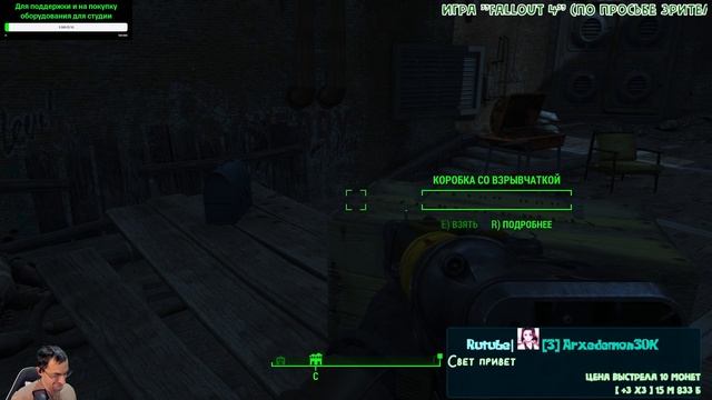 Fallout 4 - 006