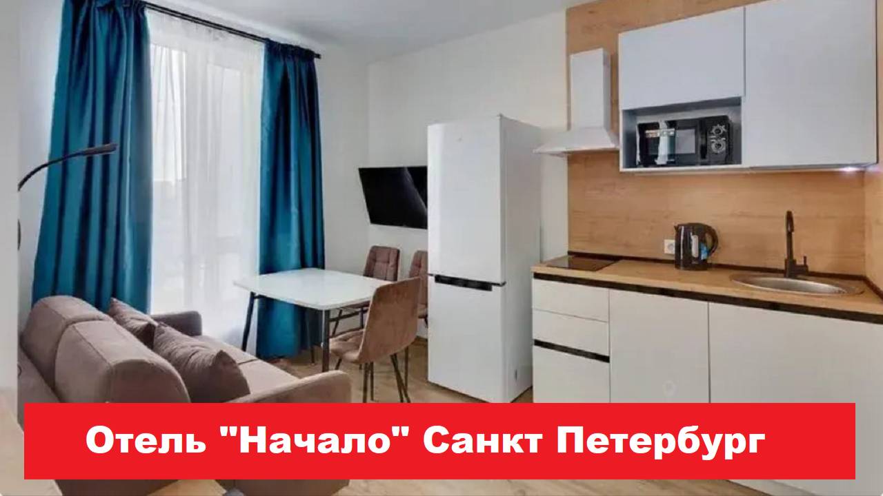 Отель "Начало" Санкт Петербург. Лучшие отели, хостелы, и гостиницы СПБ. Обзор и отзывы