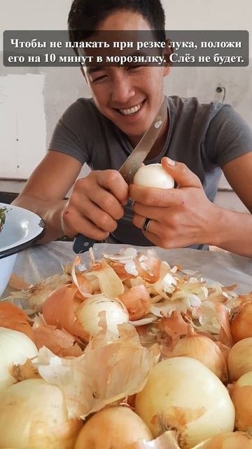 Забудь о слезах при резке лука! 🧅🧊