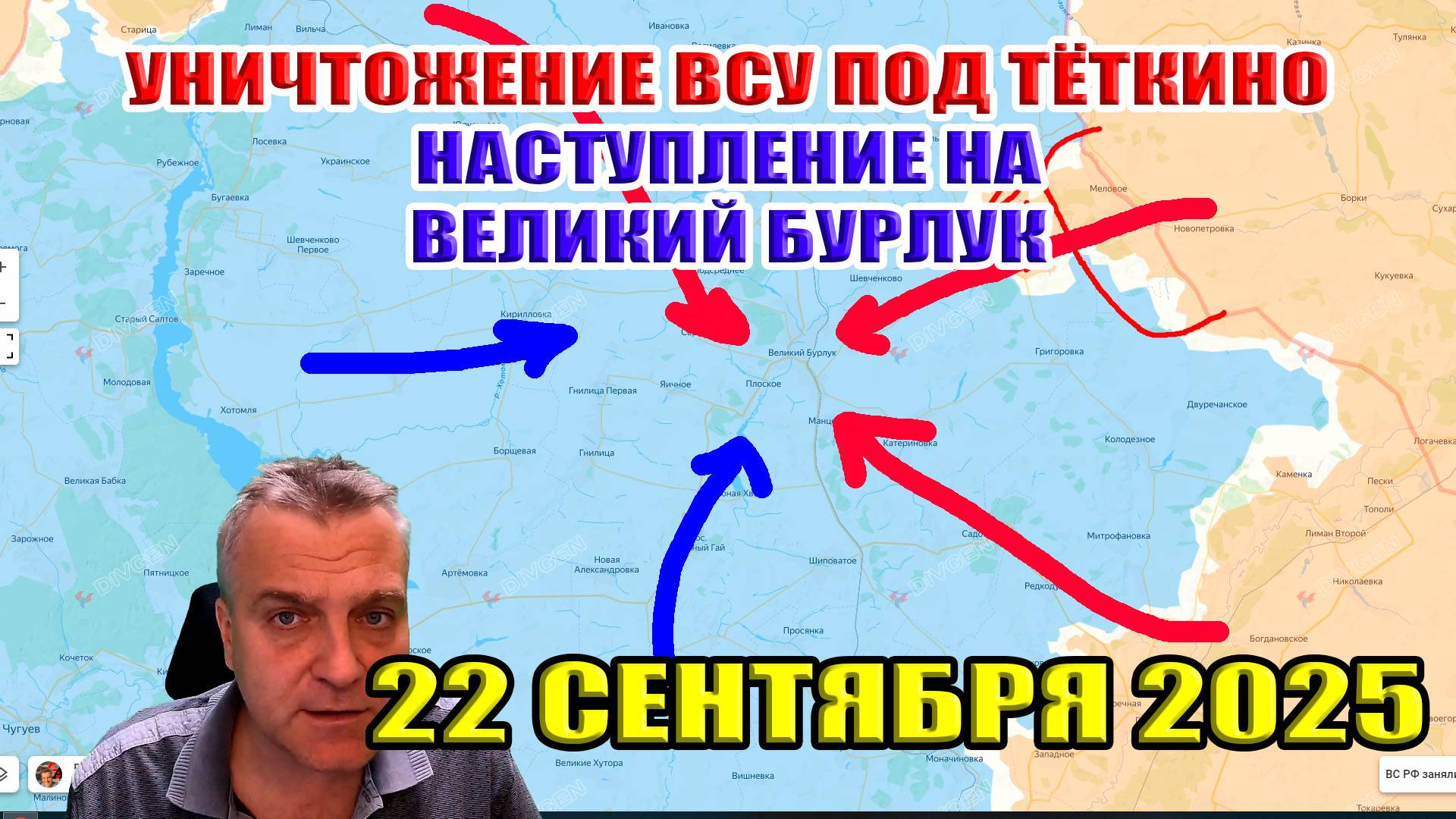 Уничтожение ВСУ под Тёткино! Наступление на Великий Бурлук!