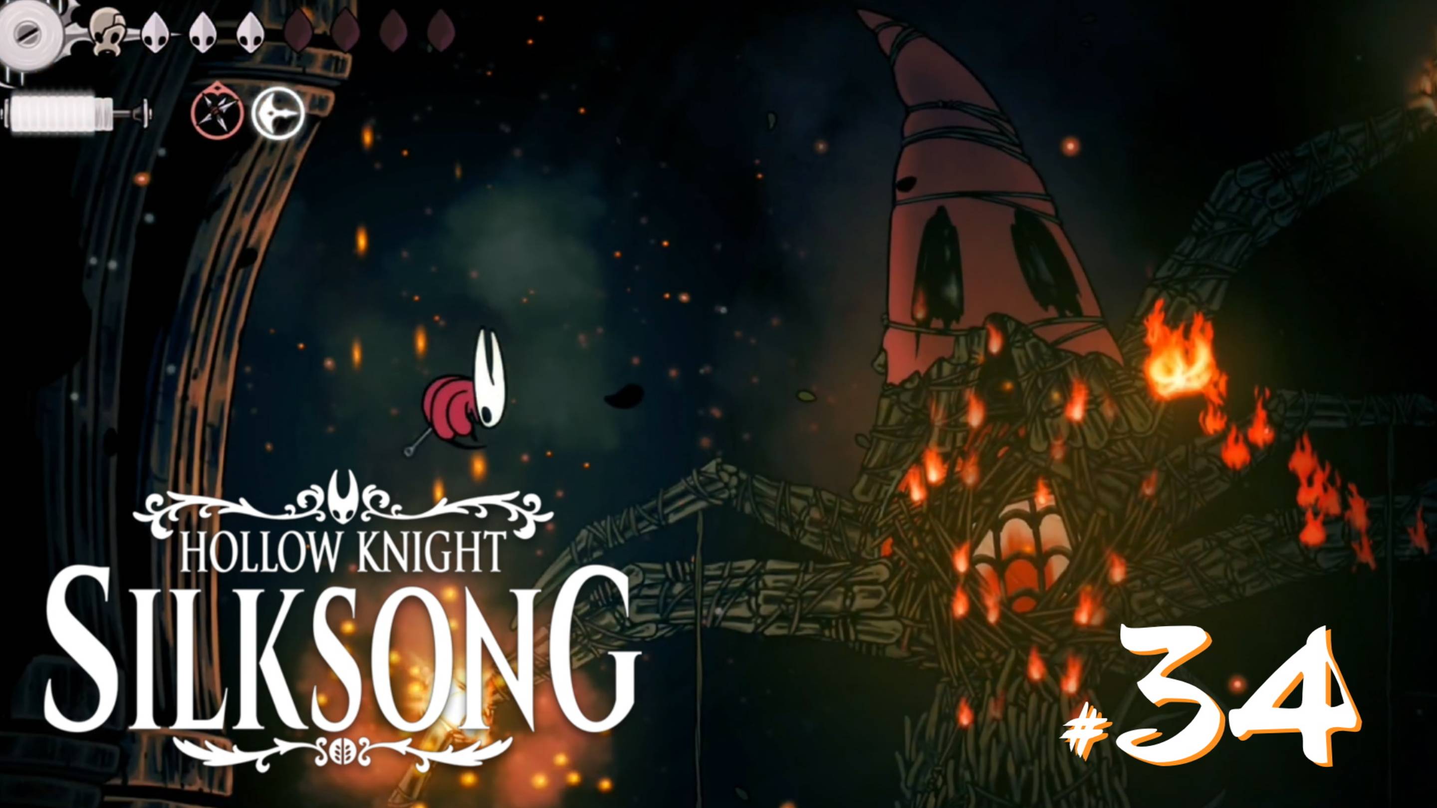 Hollow Knight Silksong #34 - Отец Пламени