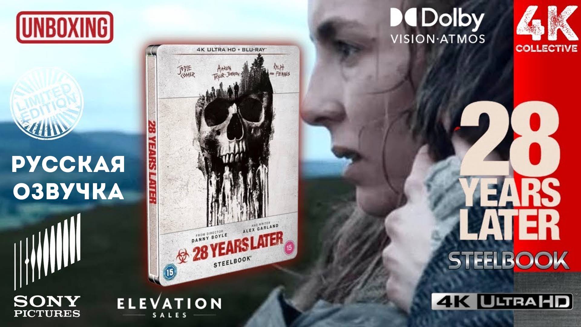 Распаковка стилбука ограниченного издания 4K UltraHD Blu-Ray «28 лет спустя»