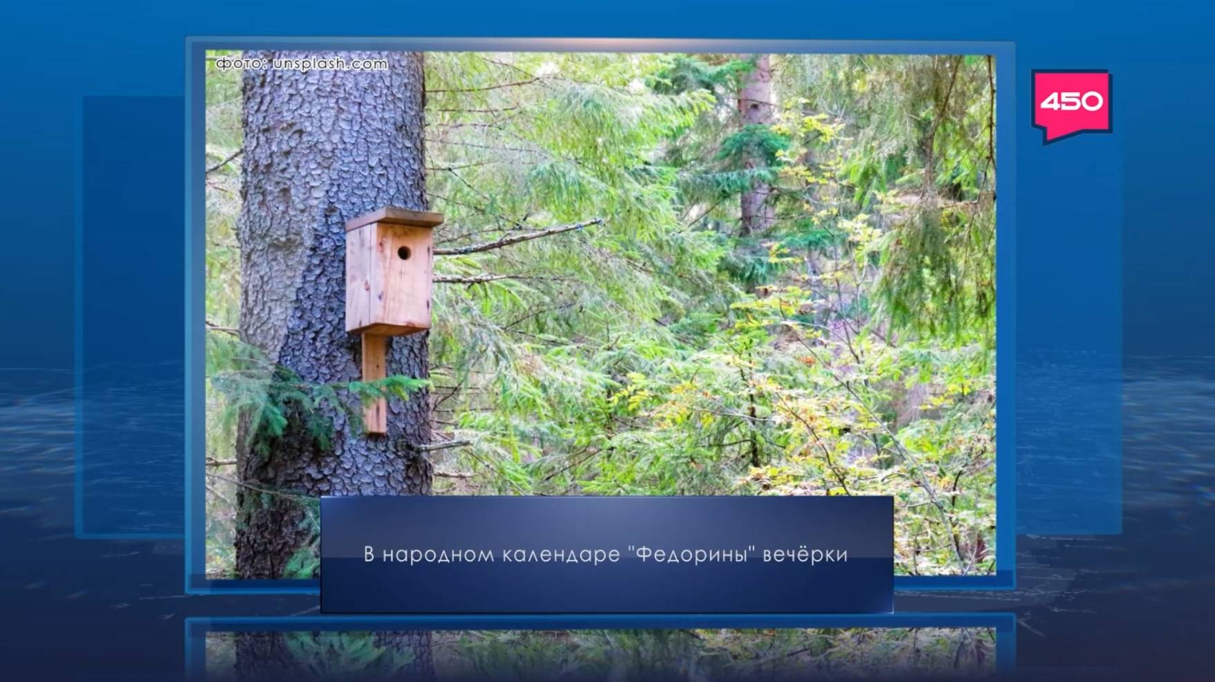 Федорины вечерки. Календарь Губернии от 24 сентября