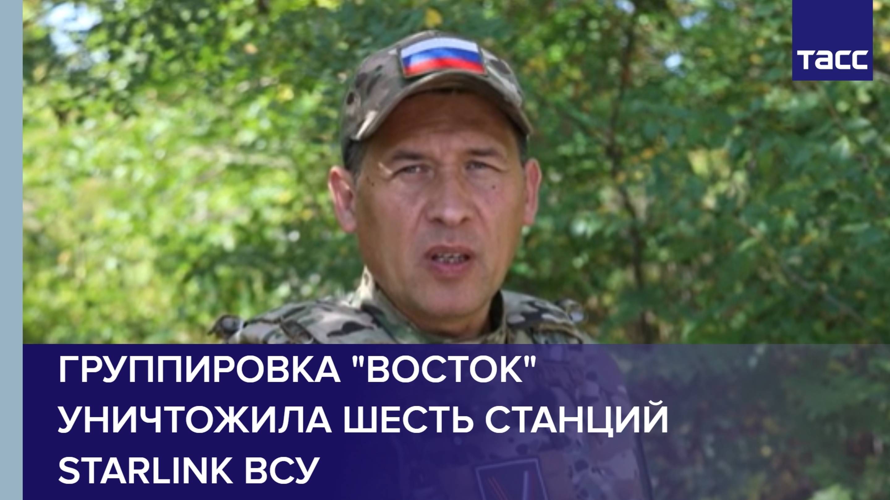 Группировка "Восток" уничтожила шесть станций Starlink ВСУ