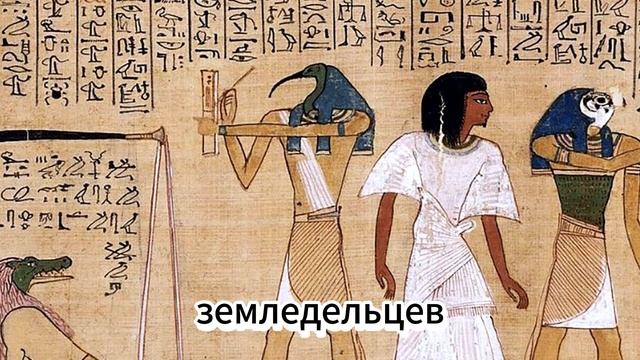 § 12. Письменность и знания древних египтян. История 5 класс