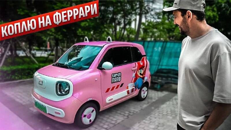 Ну вот и накопил! Стоит ли покупать тачку из Китая!