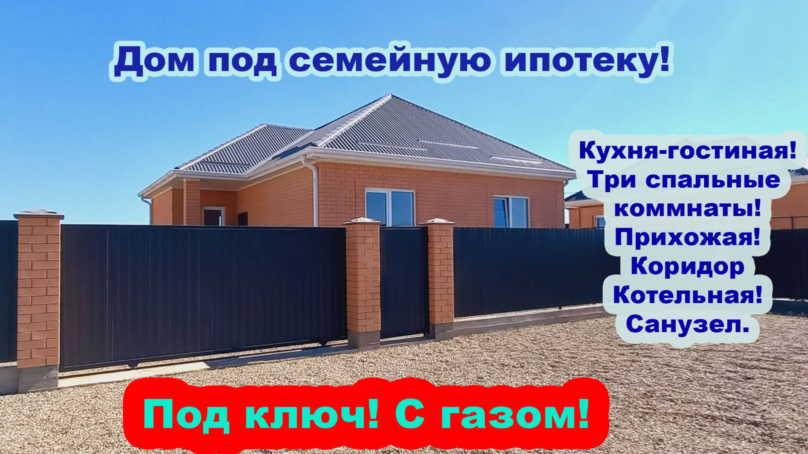 №735 Ипотека от 3%! ✅Цена 7 млн 400 тыс. руб. Так же можно купить на 1 млн. дешевле!!!