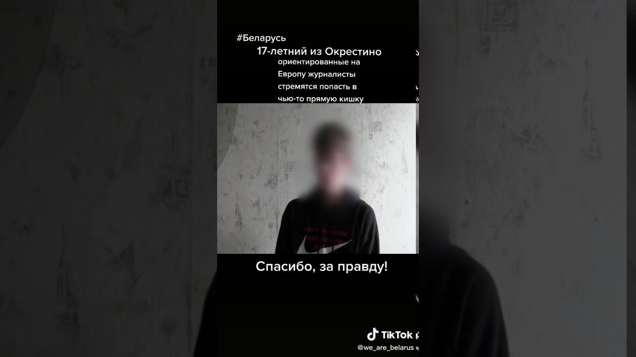 Вот так журналисты создают фэйки о зверствах Омона в Беларуси