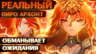 ПОКРУТИЛ НАСТОЯЩЕГО ПИРО АРХОНТА. Но есть нюанс. [Wuthering Waves]