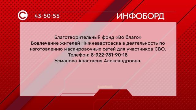 Благотворительный фонд "Во благо"