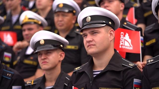 «Сила в правде»: Завершающий этап патриотической акции от Тихоокеанского флота России.
