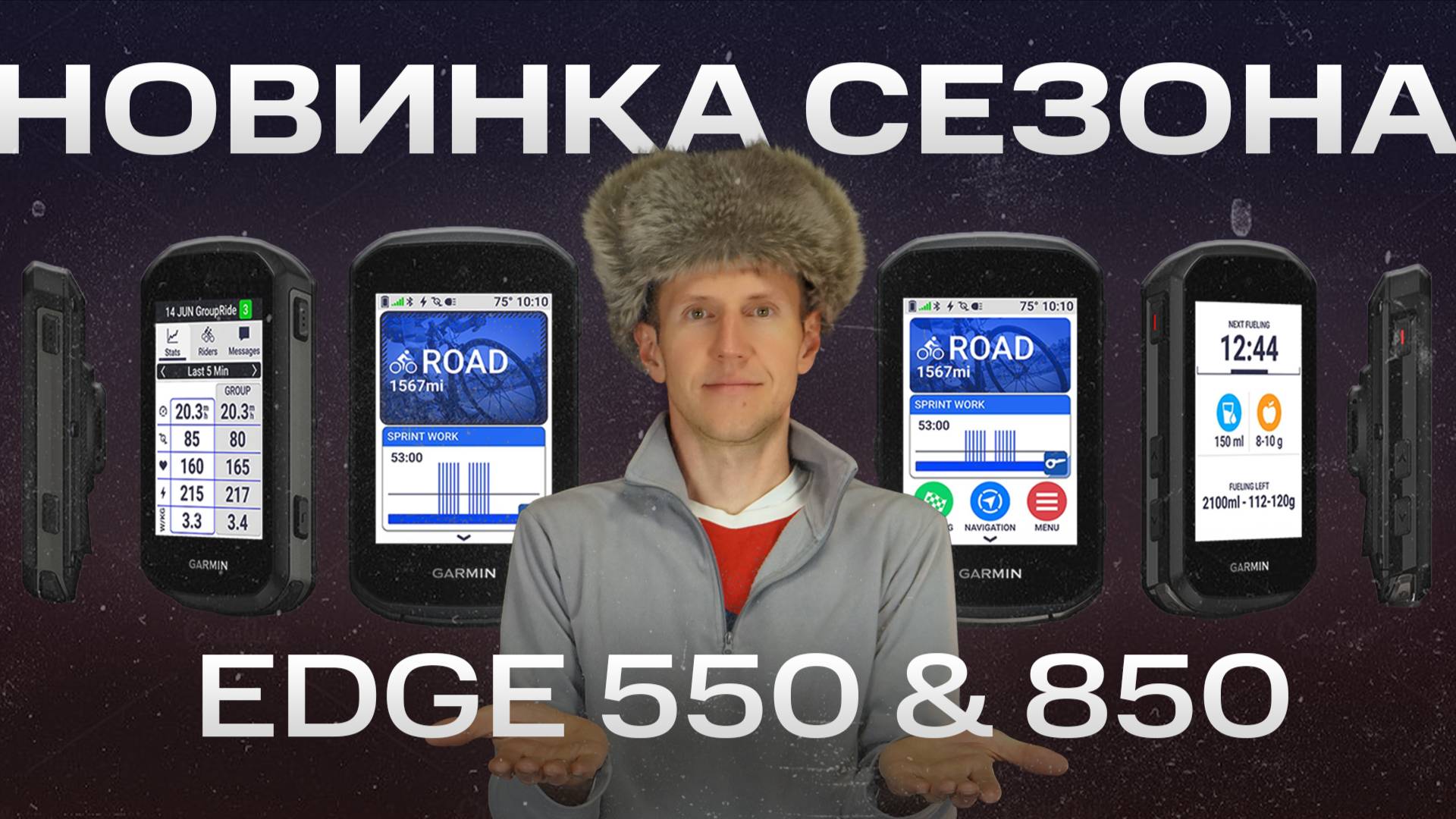 Новинка 2025 от GARMIN! EDGE 550 / 850 Велокомпьютер #garmin #release #aatown