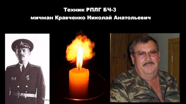 Свеча памяти экипажа БПК "Адмирал Юмашев" - 2017 год