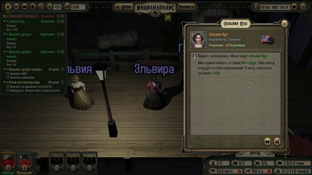 Bounty Train - тест I5 4460 8gb DDR3 RX560 4GB (часть 12)