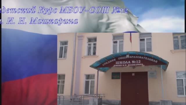 "Наследники Машкарина", г. Орел, видеовизитка