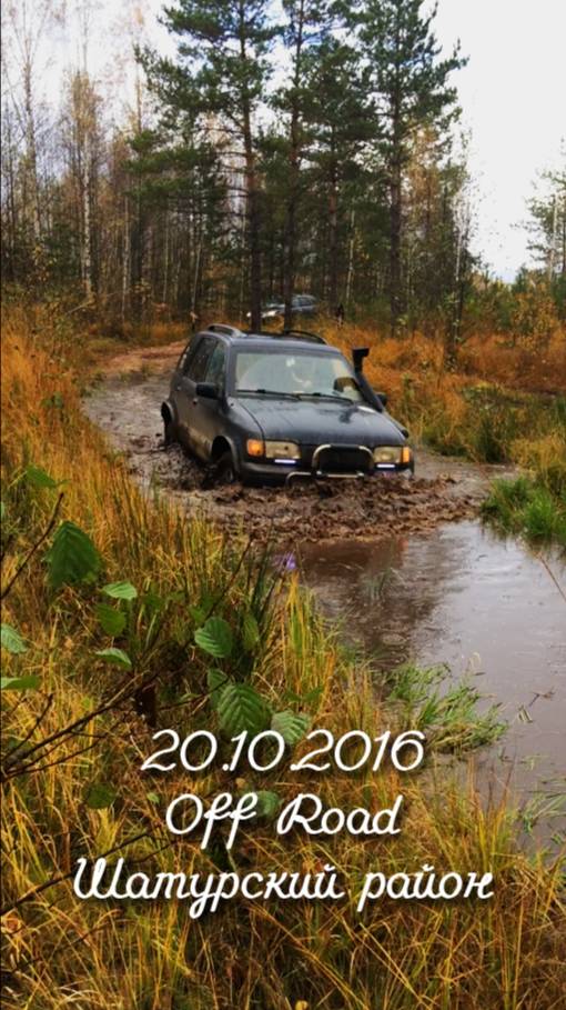 20.10.2016 Off Road.Шатурский район