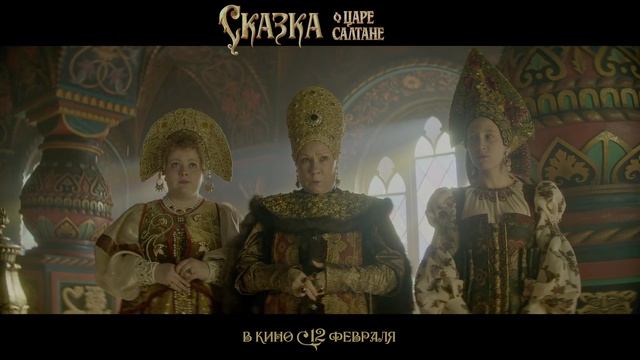 Сказка О Царе Солтане HDR