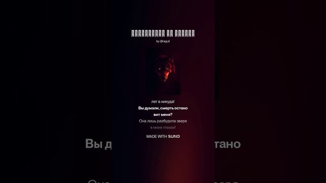 Восставший из бездны. Музыка ИИ