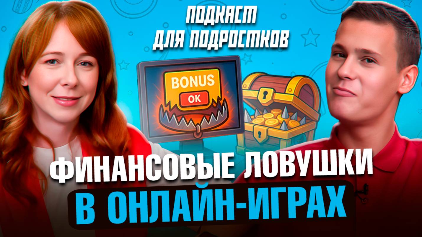Фишинг, взлом, обман: Как МОШЕННИКИ В ИГРАХ охотятся за твоими деньгами? РАЗБОР ЛОВУШЕК в играх