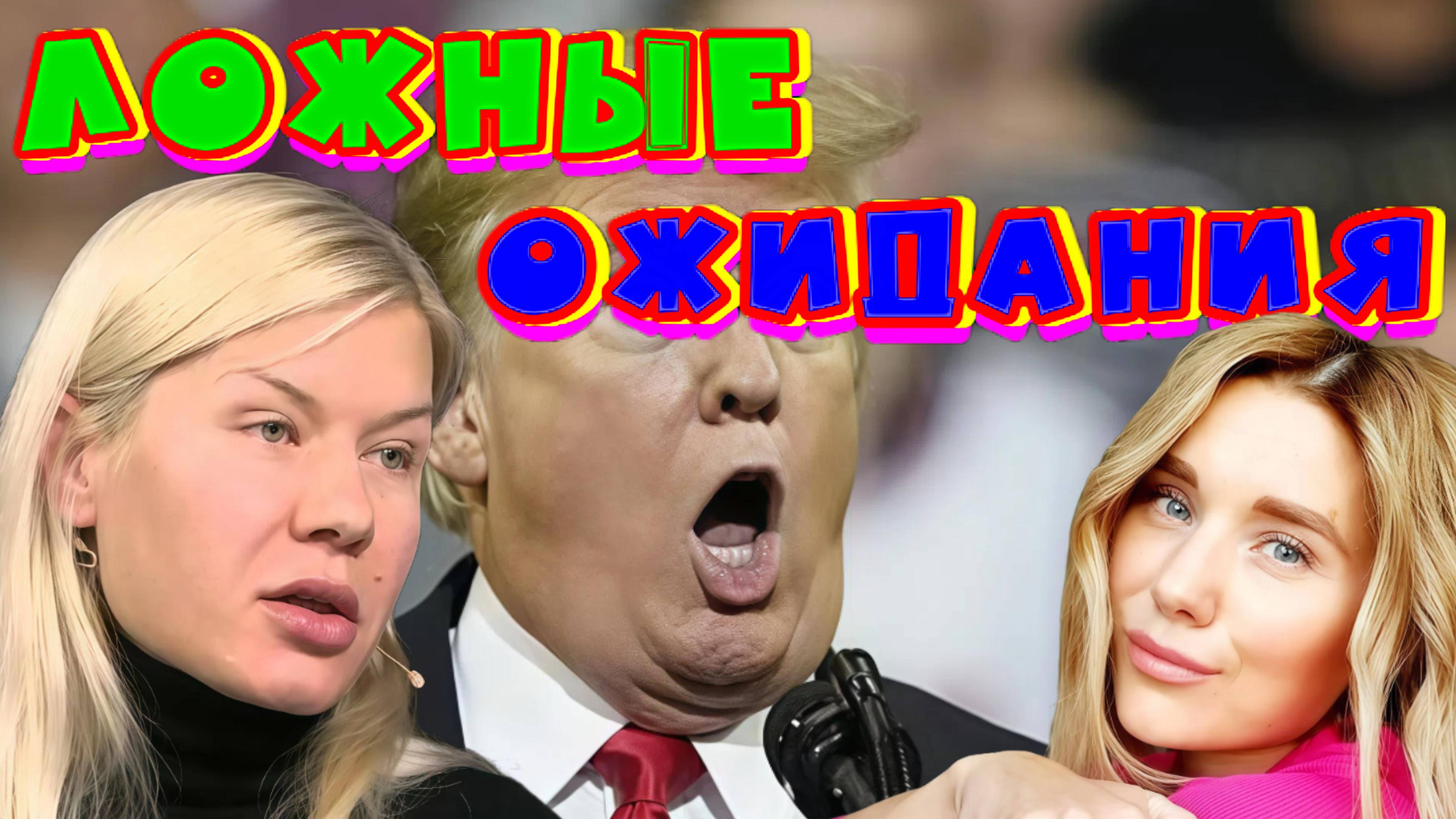 ЧЕРЕНКОВА В США ПОЛЫХАЕТ! САТАНИНСКИЙ ЗАГОВОР КАЛИФОРНИИ! НЕ ТРАМП, ТАК ВЭНС! ПЕРЕВОРОТЫ СОРОСА!