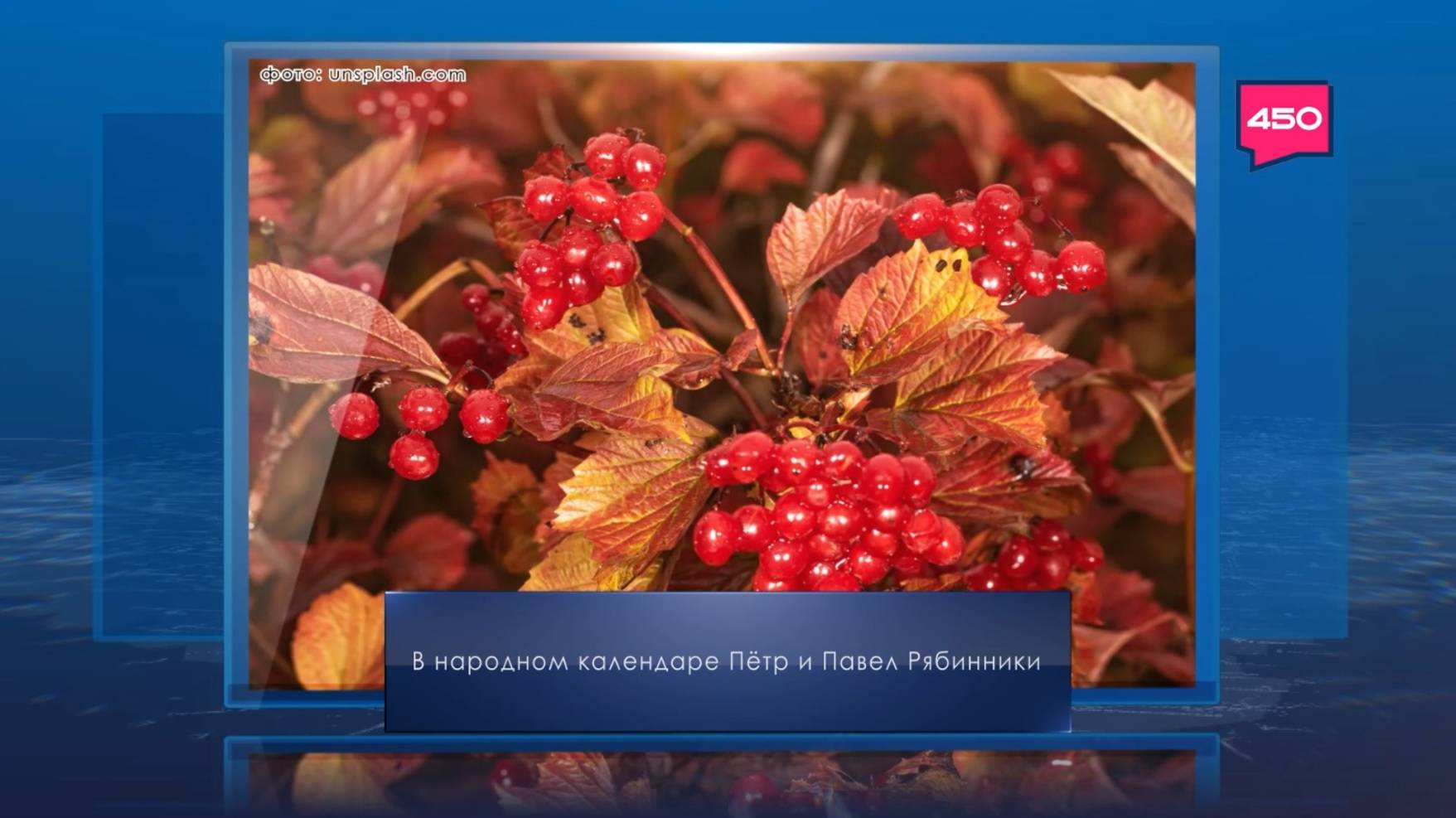 День Петра и Павла. Календарь Губернии от 23 сентября