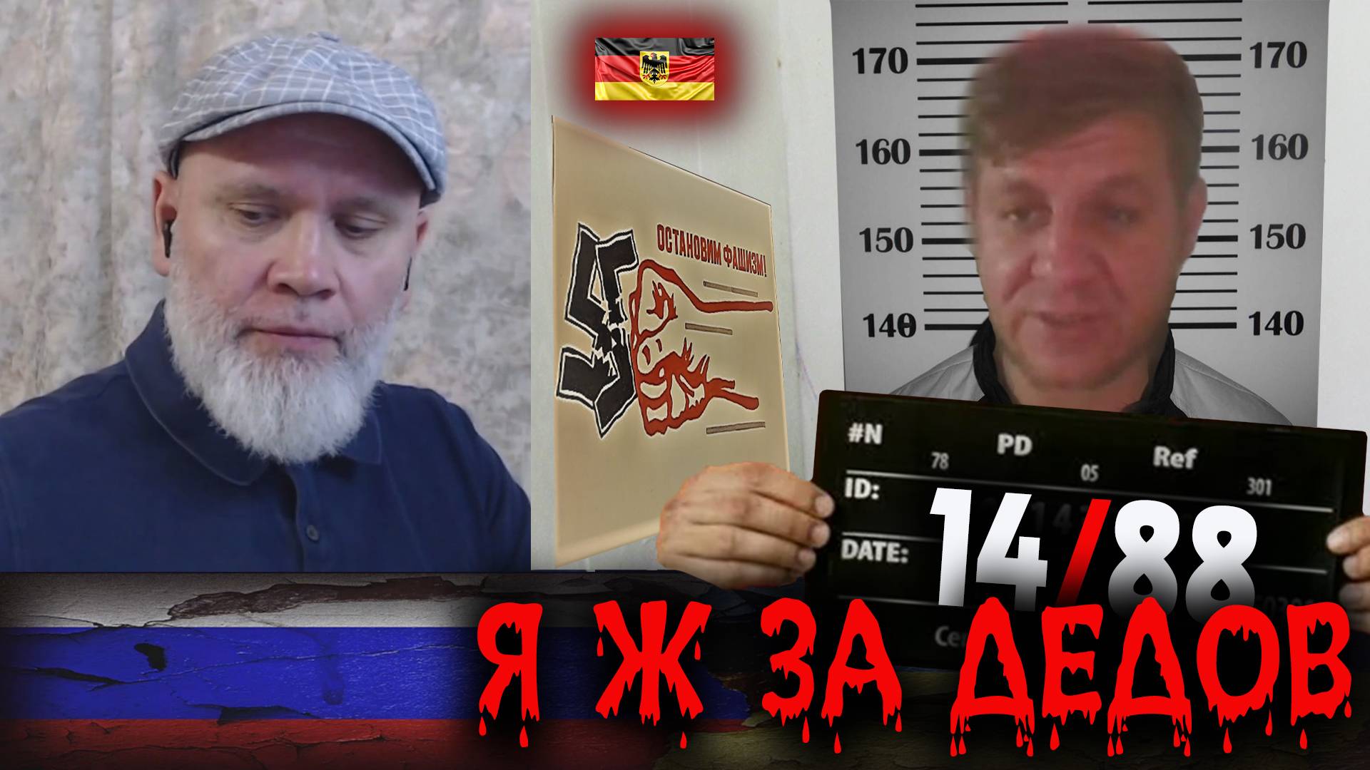 Schweinfurt помнит Гитлера и чт... 🔥 РулетТВ 🔥