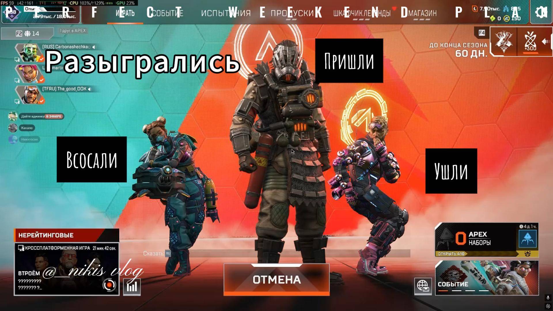 Пришли, соснули, ушли /Apex #apex #funny