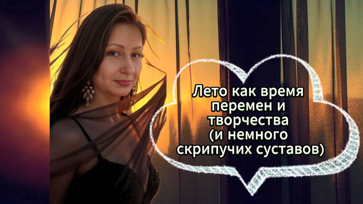 Очень ЛИЧНОЕ: "Скрипучие суставы Сломанный лифт и Месть нарциссу" Разбор полётов