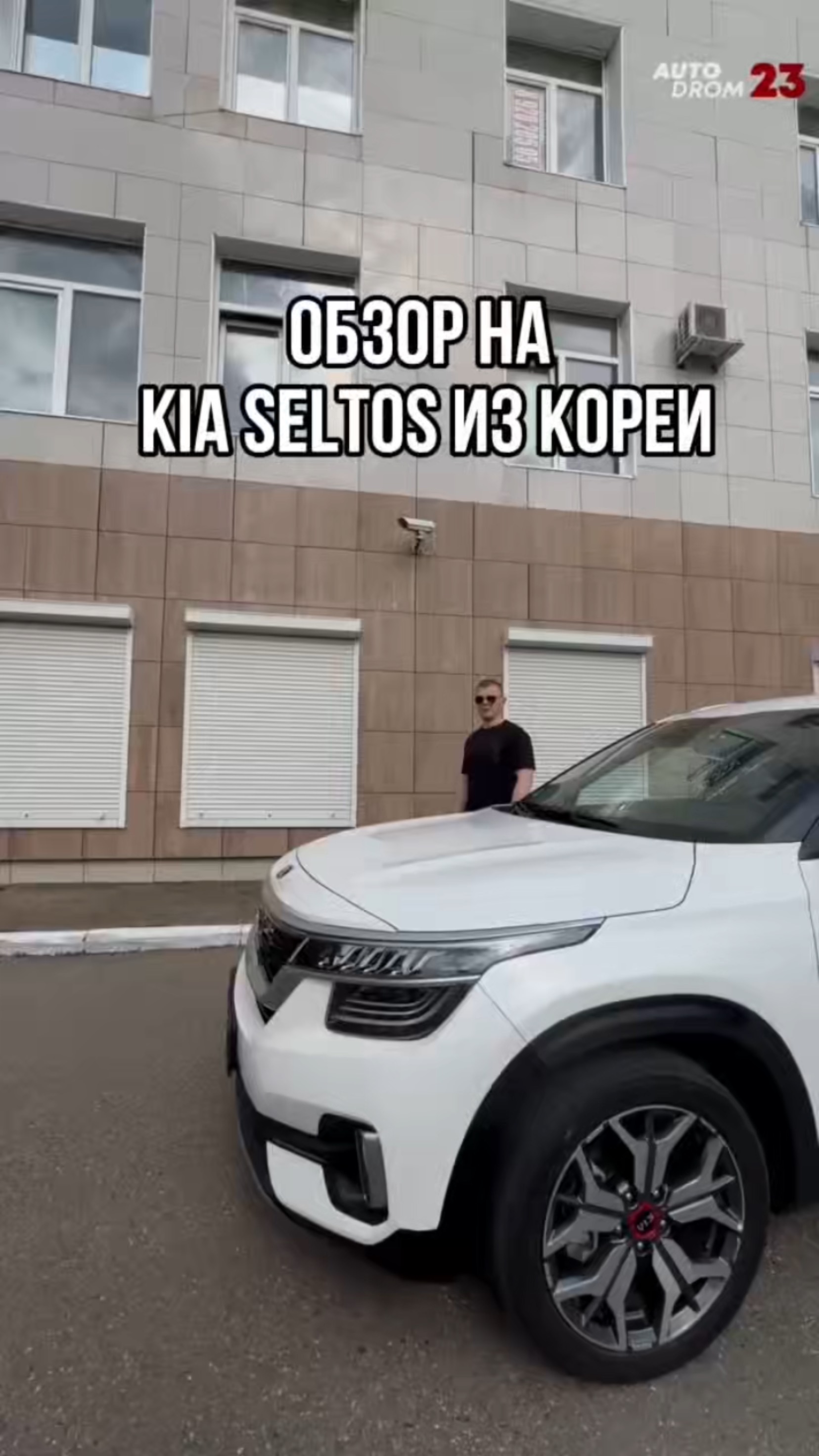 ОБЗОР НА KIA SELTOS из Кореи