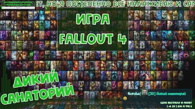 Выживаем и работаем на братство стали
