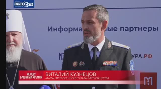 Передача Памятного колокола Казачья станица Москва 2025 - проект "Память - звонят колокола"