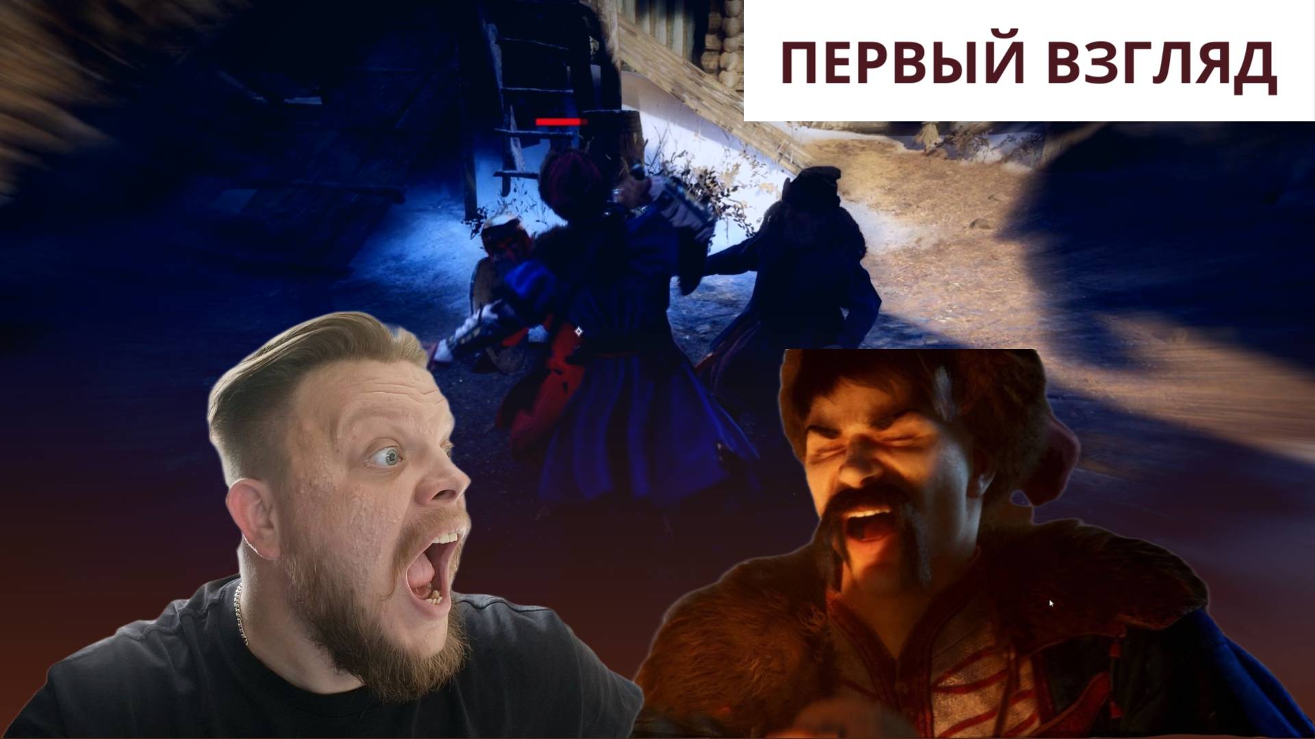 Снова бомбит от Боевки ▶ Земский Собор ▶ Первый взгляд