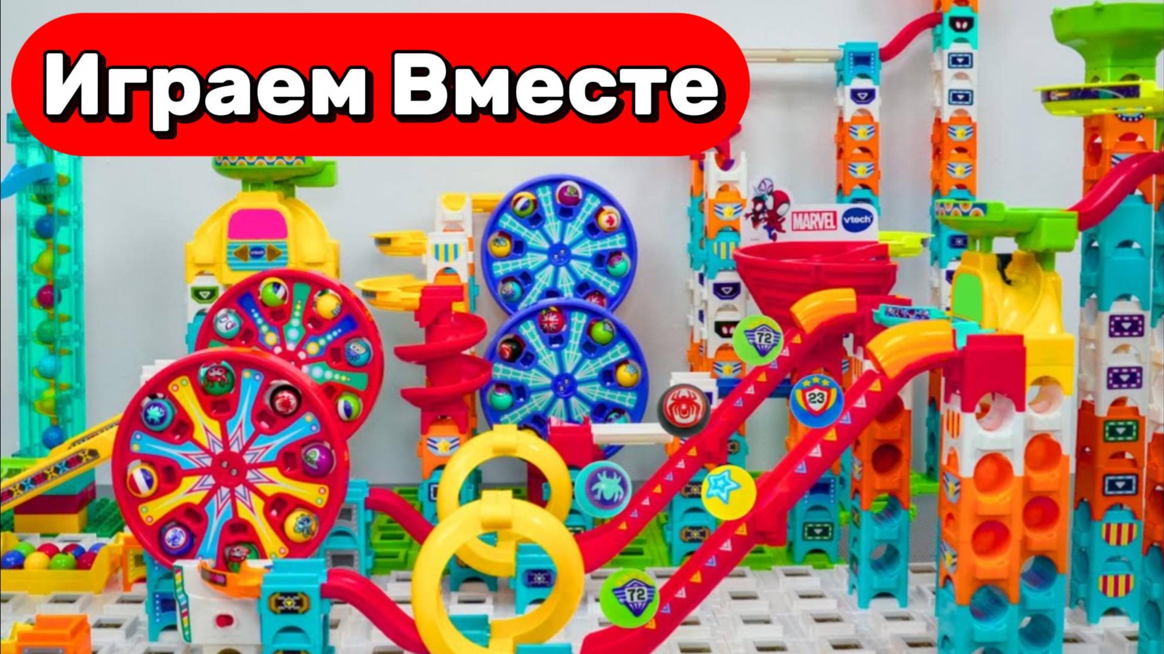 АСМР ЛЕГО И ВИТЕХ КОНСТРУКТОРЫ ГОРКИ С ШАРИКАМИ ДЛЯ ДЕТЕЙ 🟢 СТРОИМ ВМЕСТЕ И ЗАПУСКАЕМ ШАРИКИ 🟢