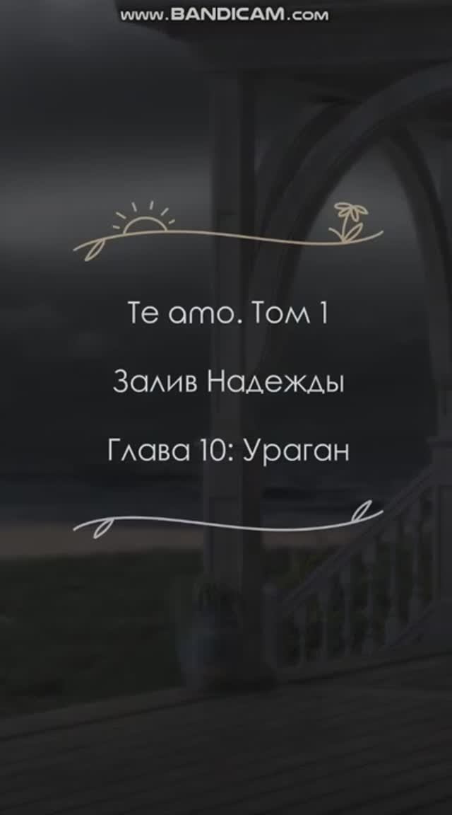 «Клуб Романтик: Начало истории Залива Надежды» - 10 серия