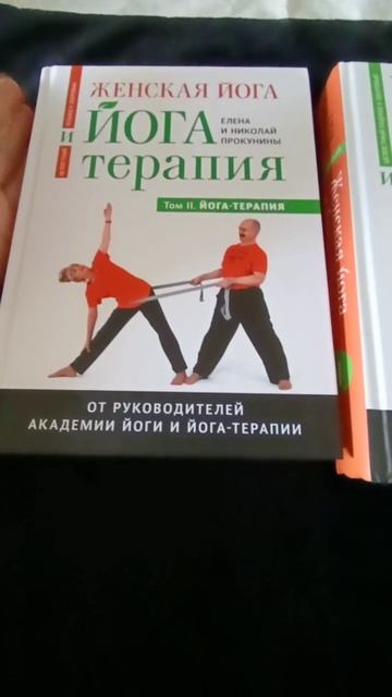 Марина Лыкова отзыв на книгу Ж Йога