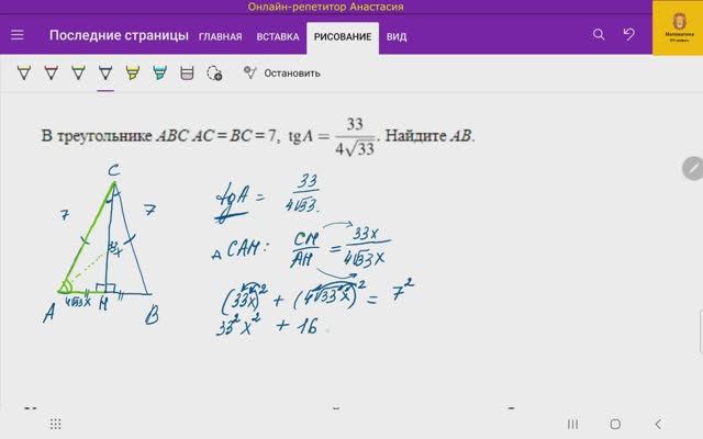 ЕГЭ профильная математика. Равнобедренный треугольник. Продолжение тут: https://stepik.org/a/123457