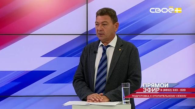 Прямой эфир. Подготовка к отопительному сезону. Алексей Калинченко