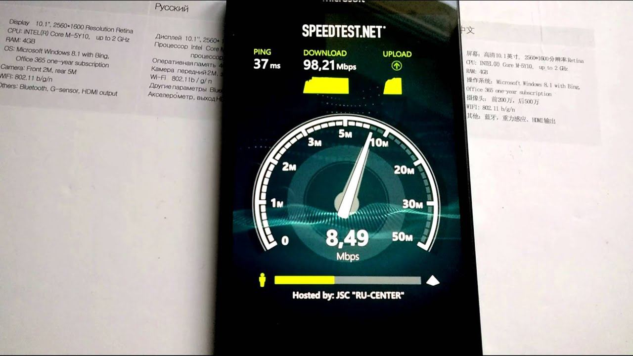 Lumia 950 тест скорости WiFi