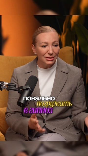 Осознание себя другим человеком | О гипнозе